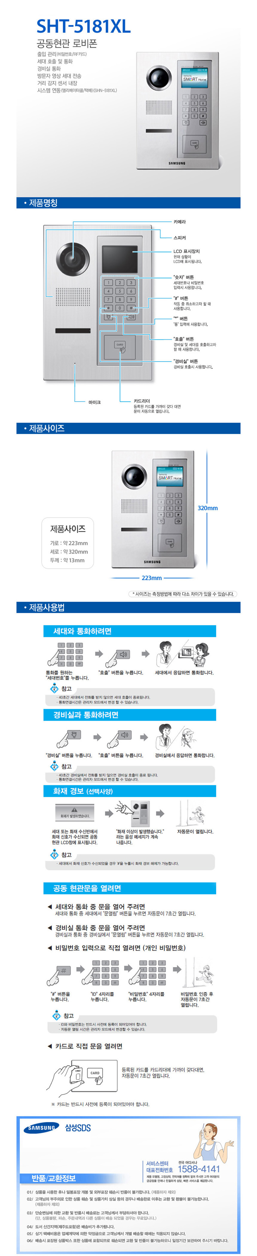 전화기백화점 리버앤오빌
